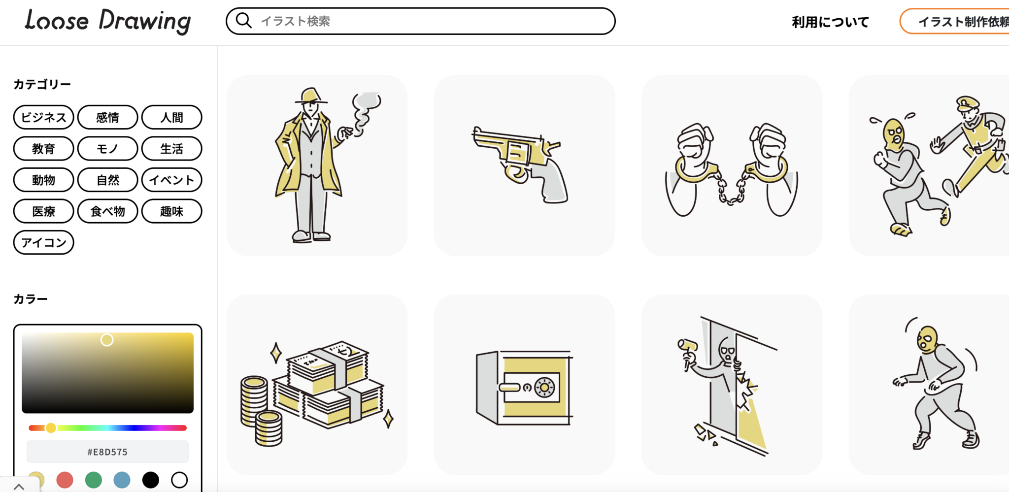 【無料】【商用可】使いやすいフリーイラスト素材サイト15個まとめ! - 見るだけデザインの教科書｜デザインが学べるブログ