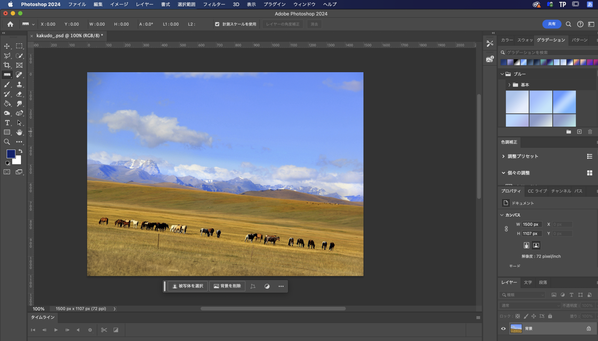 【一番やさしい】Photoshopで画像の角度を補正する方法! - 見るだけデザインの教科書｜デザインが学べるブログ